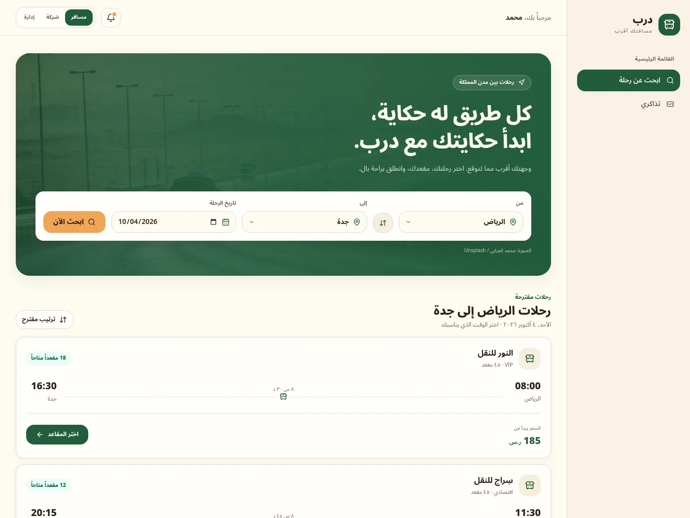 ArabBus Booking Platform