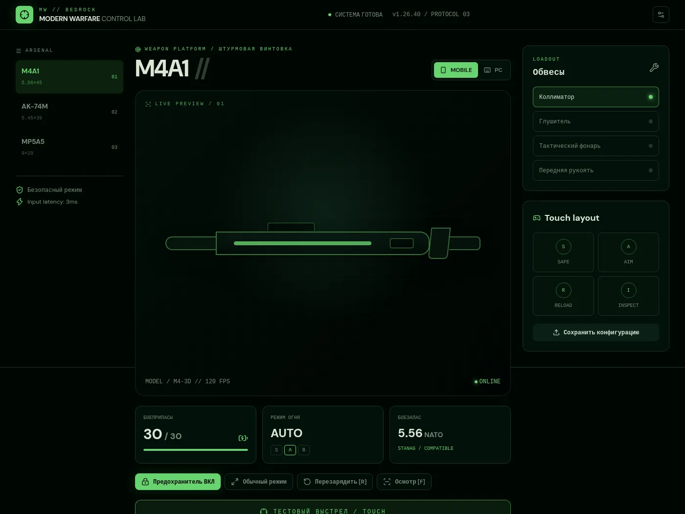 Modern Warfare Bedrock Addon