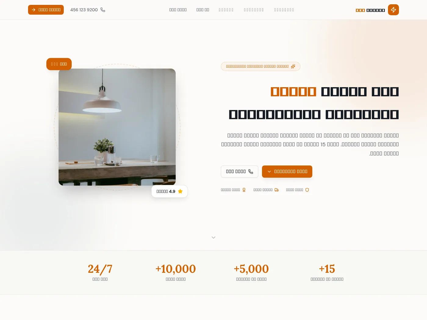 ElectroShop Web Portal