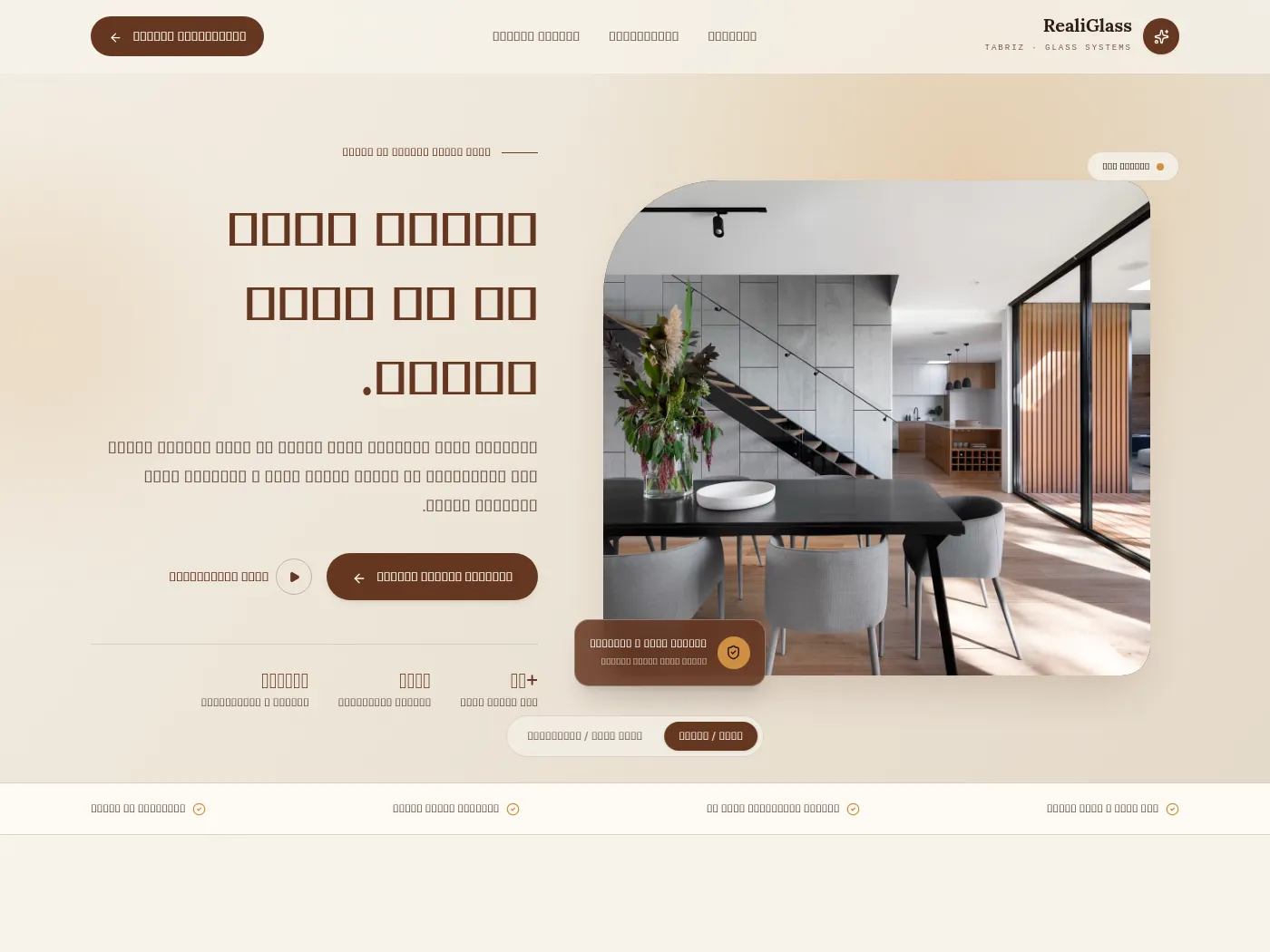 RealiGlass Landing Page