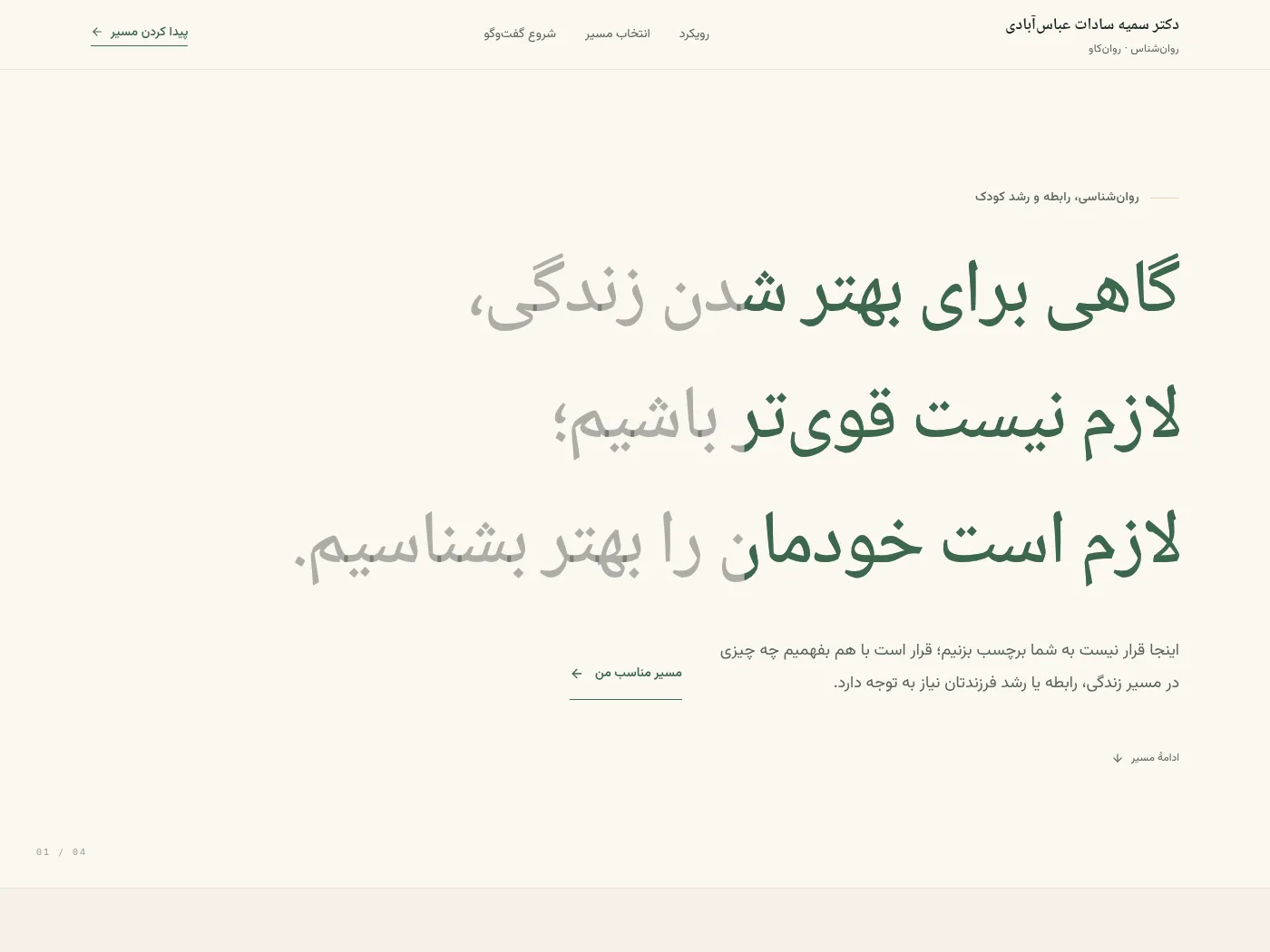 Manifesto Psychology Website