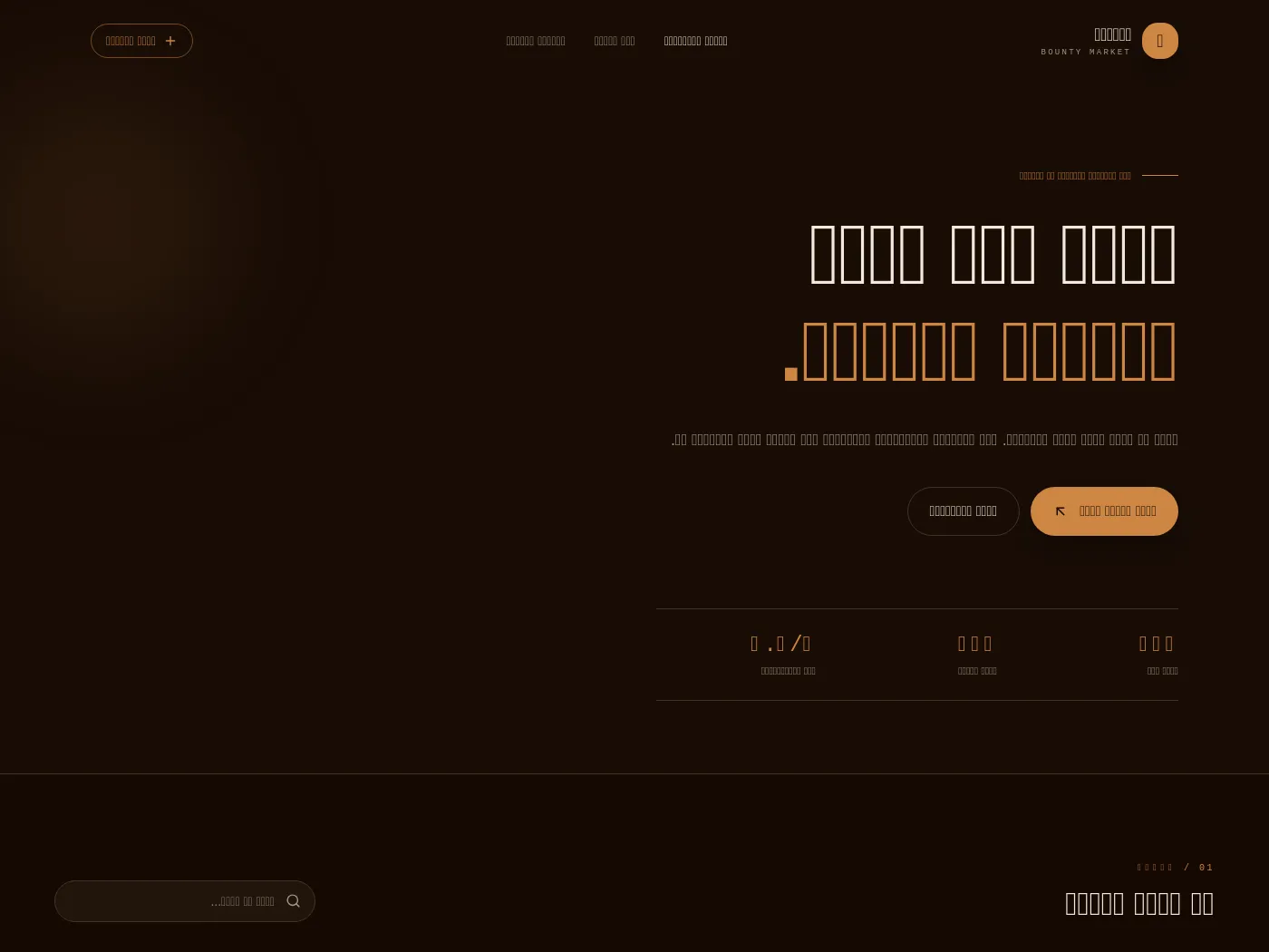 أتحداك Bounty Platform