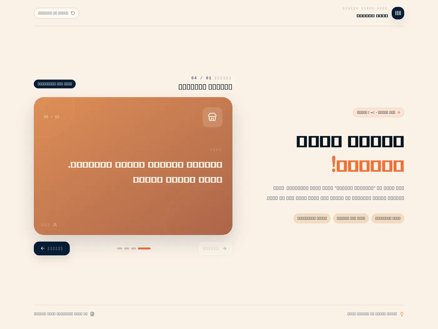 Barcode Device Checker