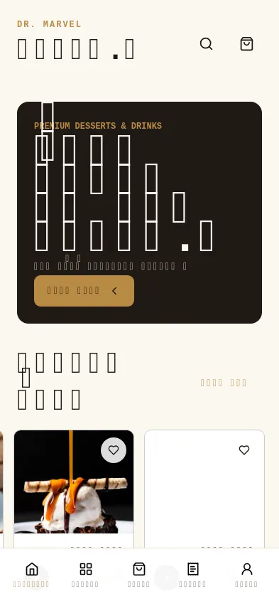 Dr. Marvel Ordering App