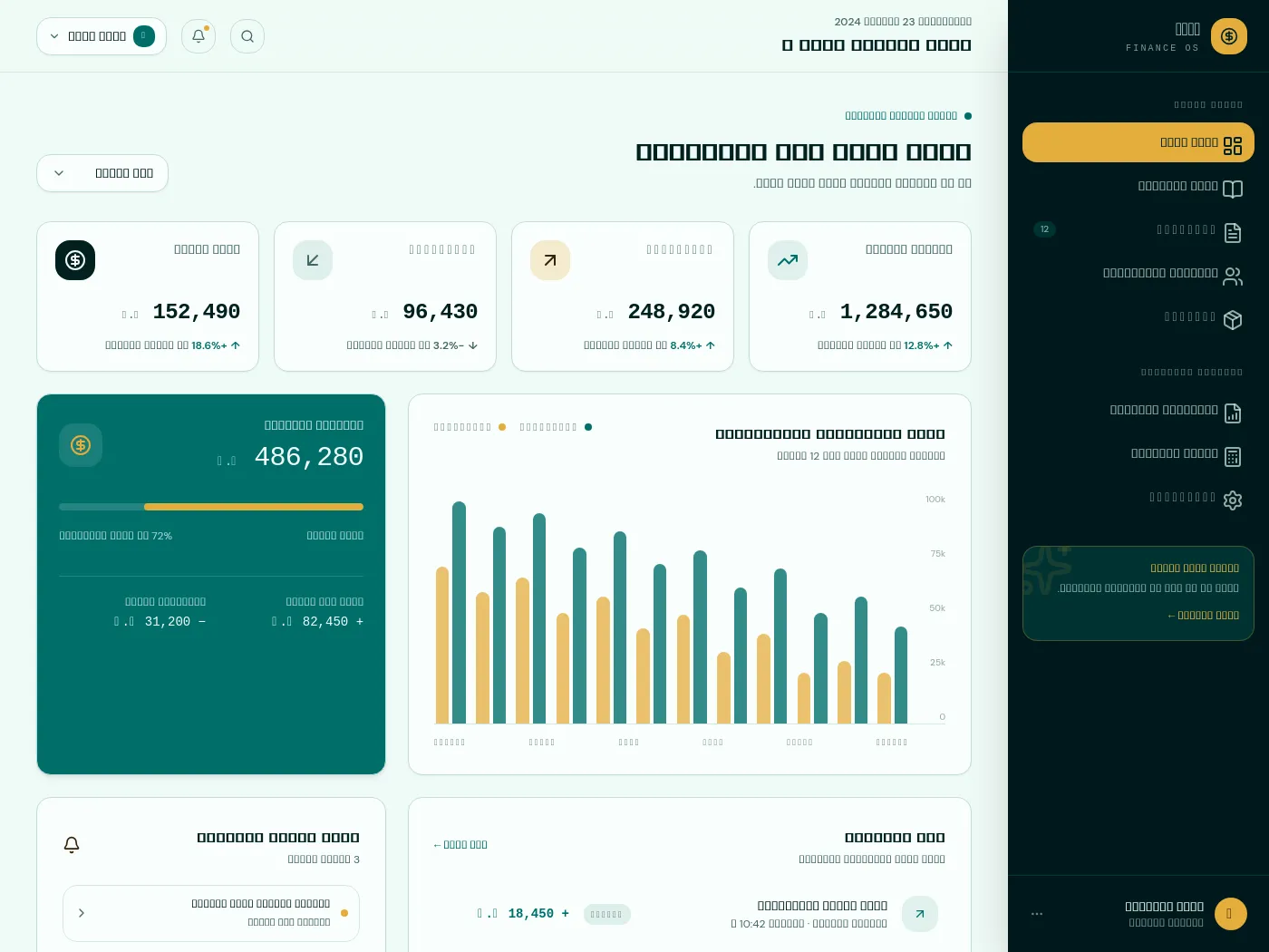 Smart Accounting Suite