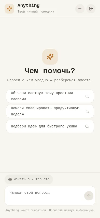 Anything Assistant