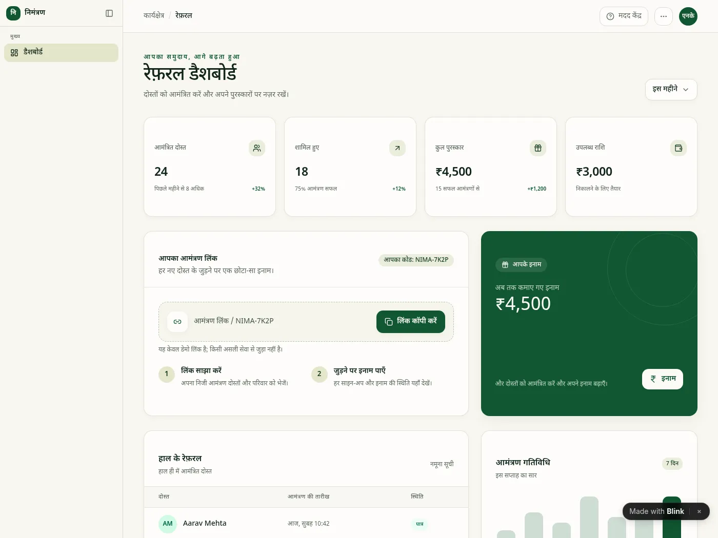 ShreeWin Referral Portal