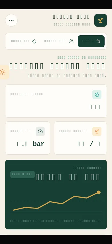 Palm Oasis Irrigation App