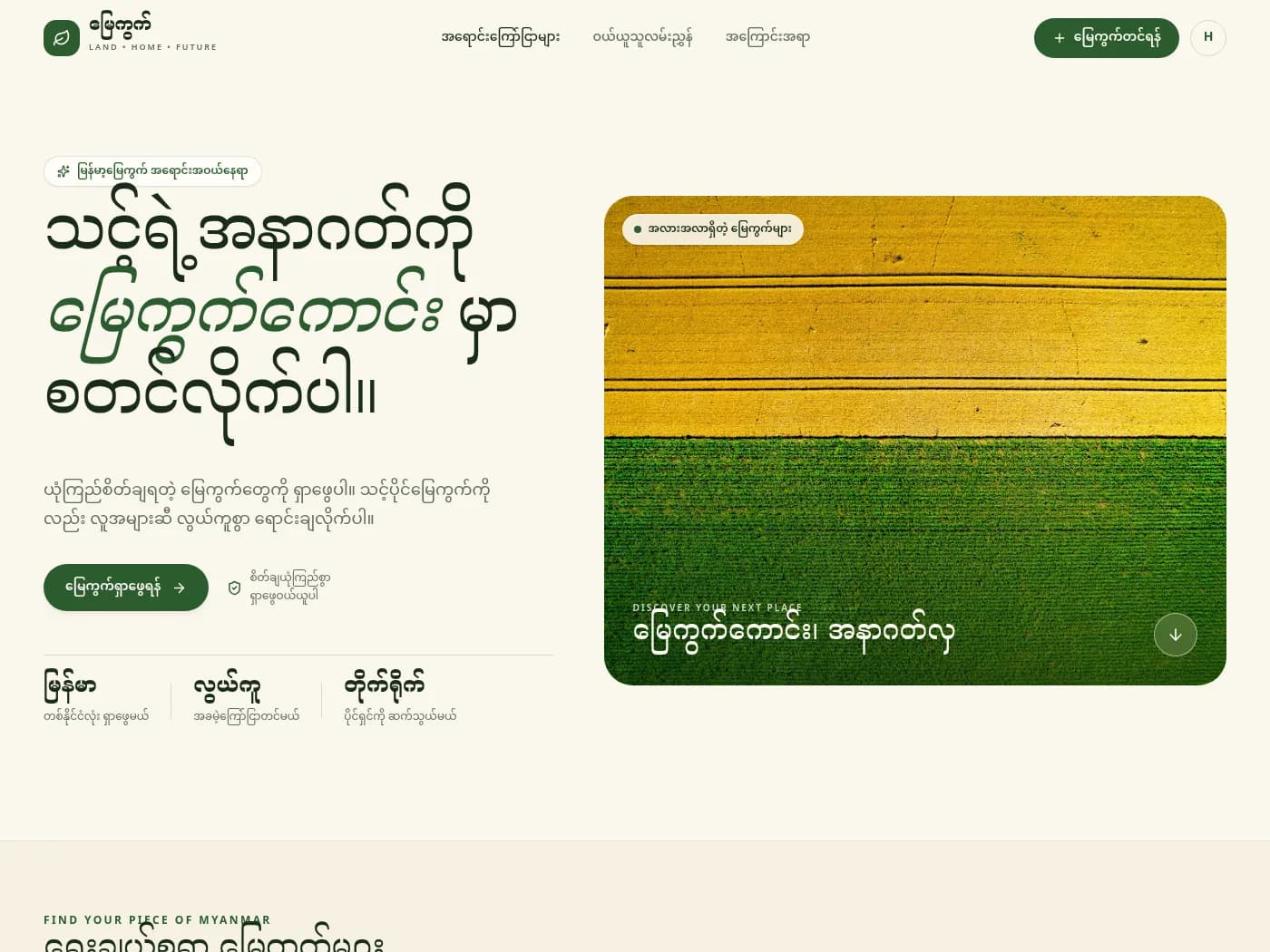 LandPlot Sale Hub
