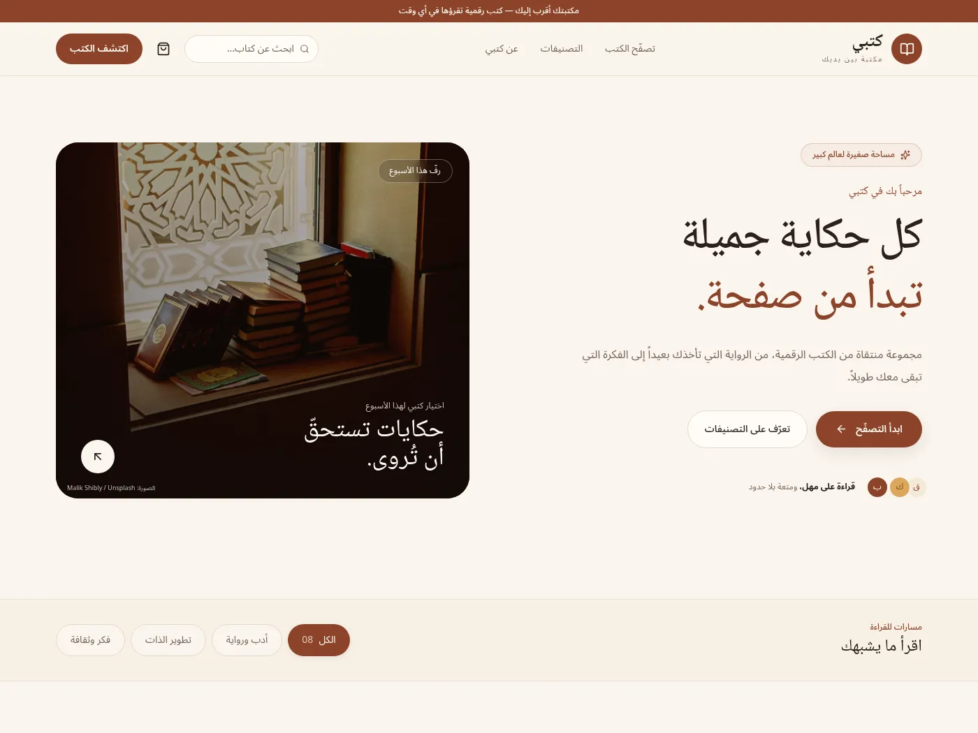 كتبي PDF Store