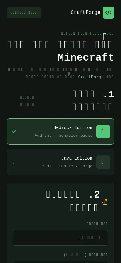 Minecraft Mod Maker App