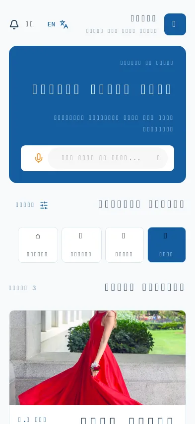 Blink Marketplace App