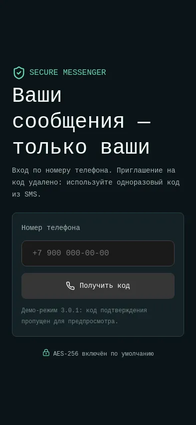 Secure Messenger 3.0