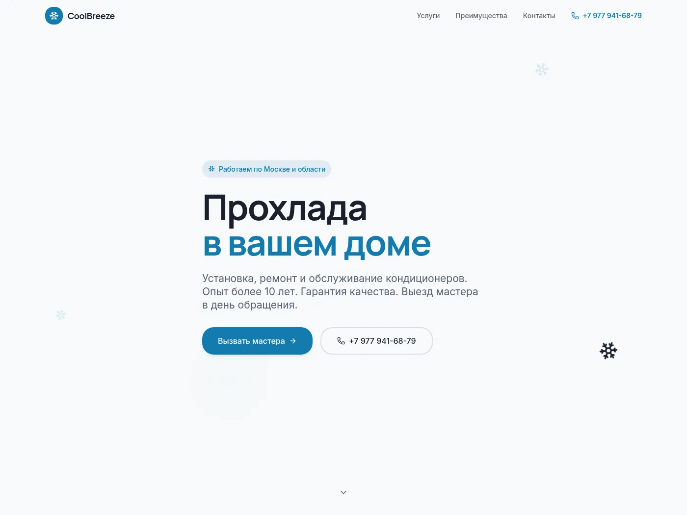 CoolBreeze Services