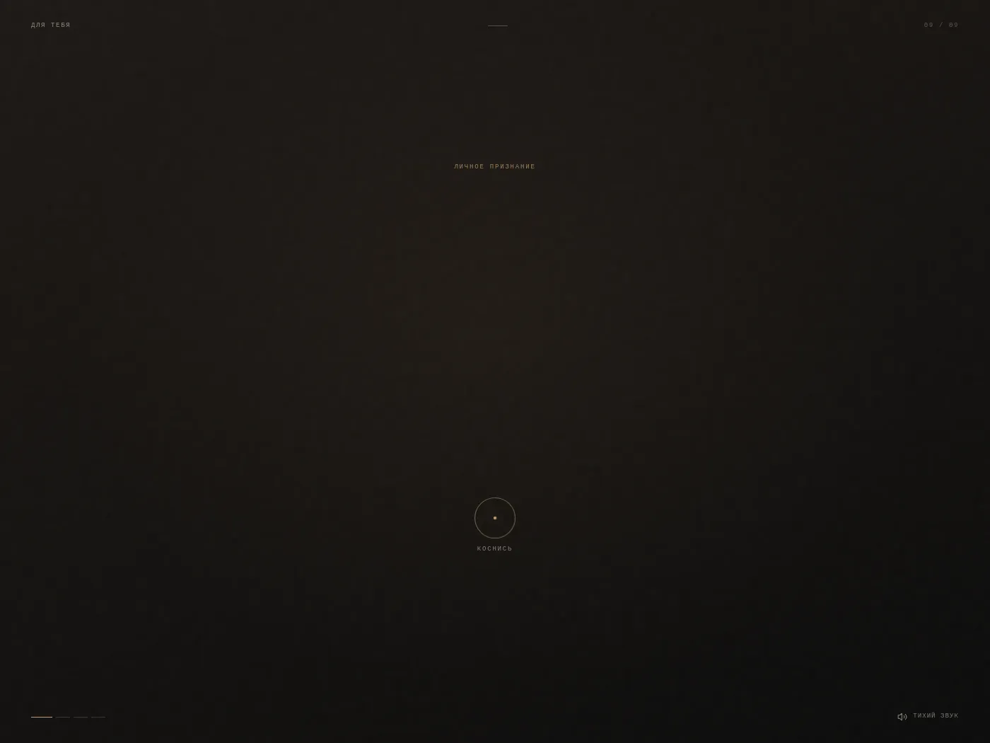 Apology Cinematic Message
