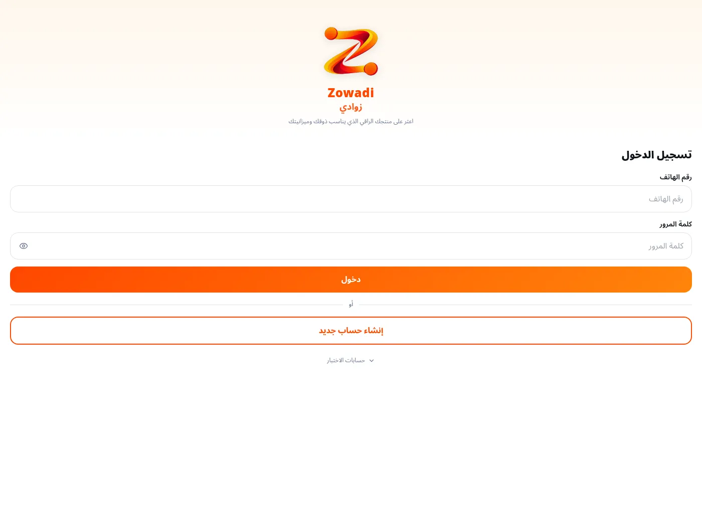 Zowadi Local Marketplace
