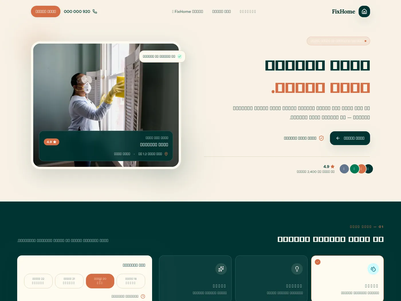 FixHome Services App