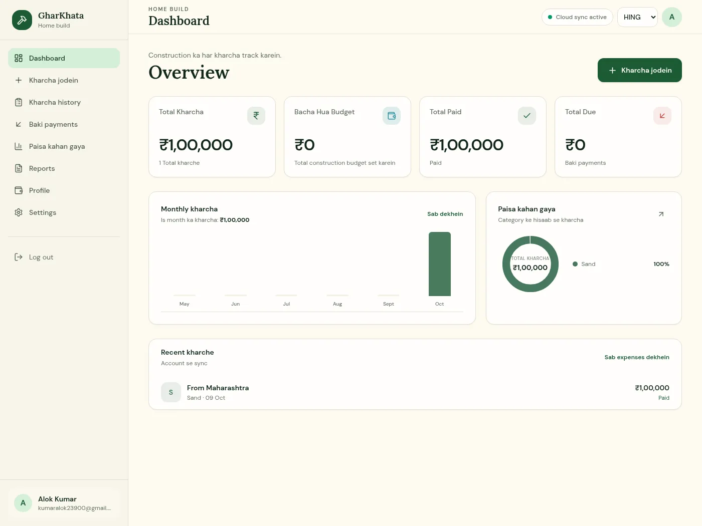 Home Expense Tracker