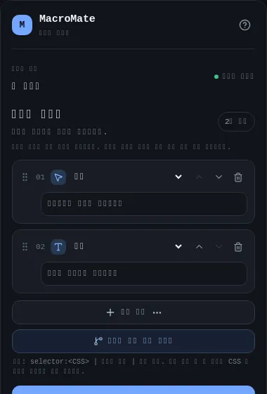 MacroMate