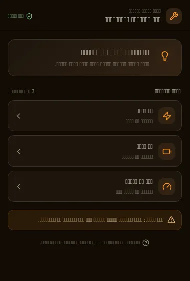 إصلاح سكوتر كهربائي