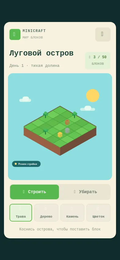 MiniCraft Adventure