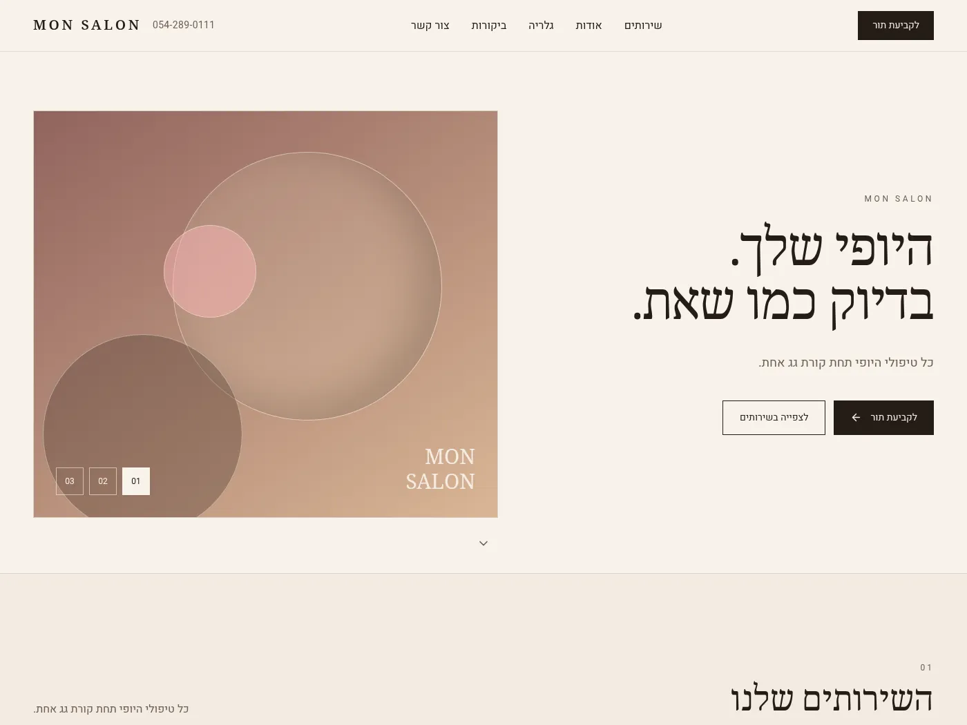 MON SALON Web Demo