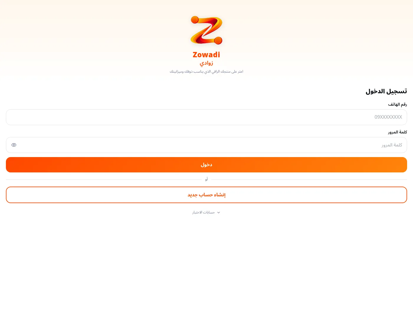 Zowadi Local Marketplace
