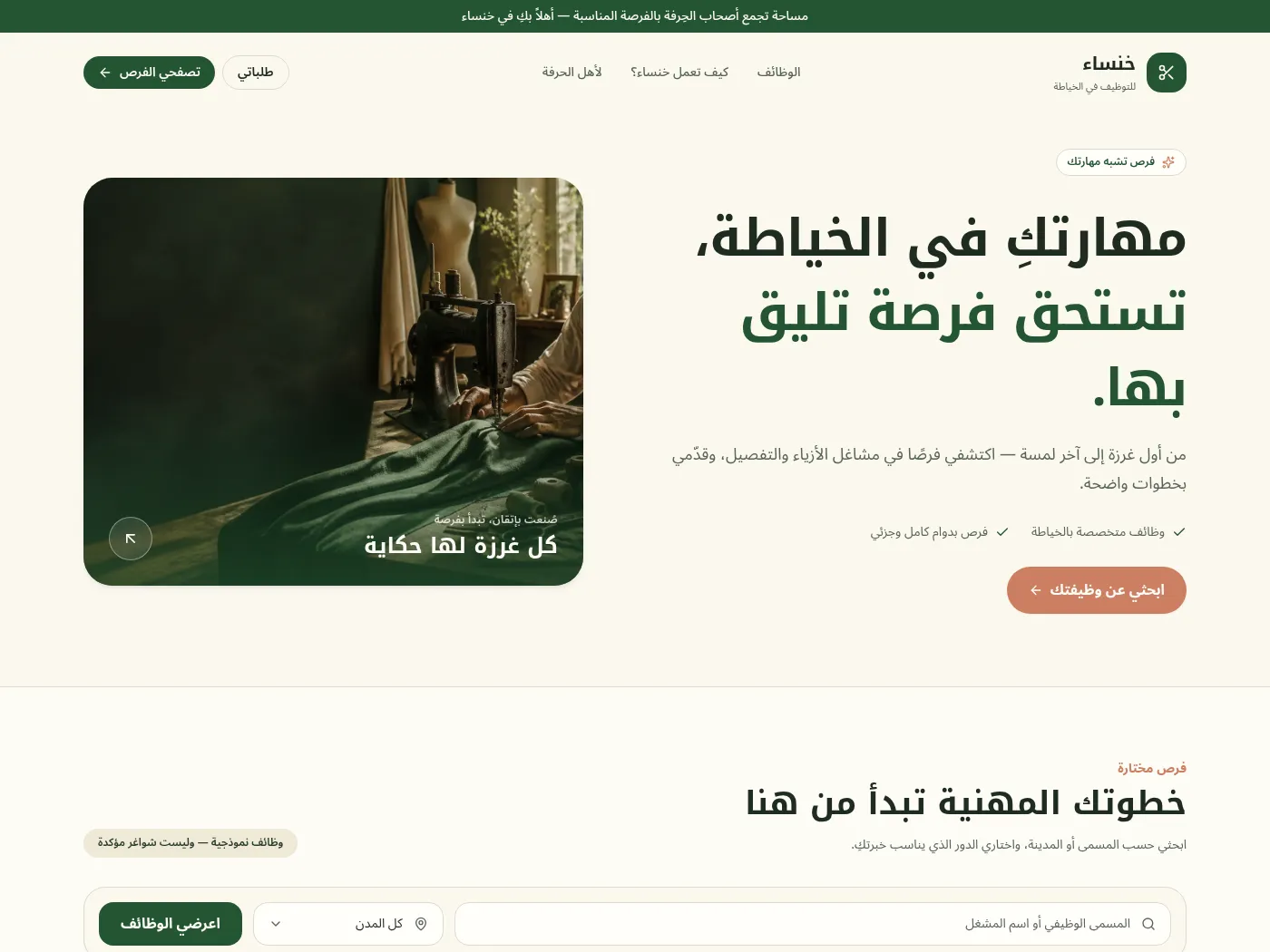 Khansa Tailor Jobs