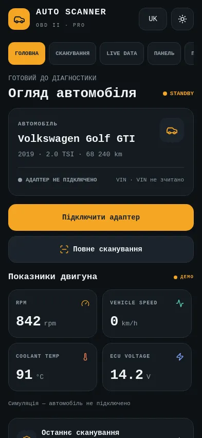 AutoScanner Pro Mobile