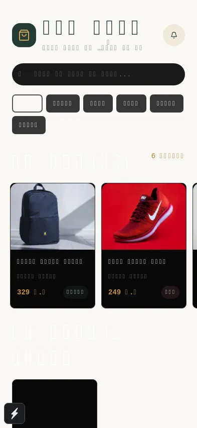 MallPro Mobile Suite