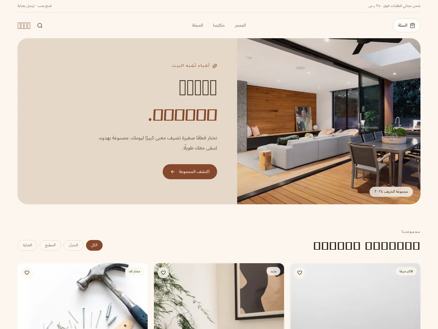 Elegant Web Showcase