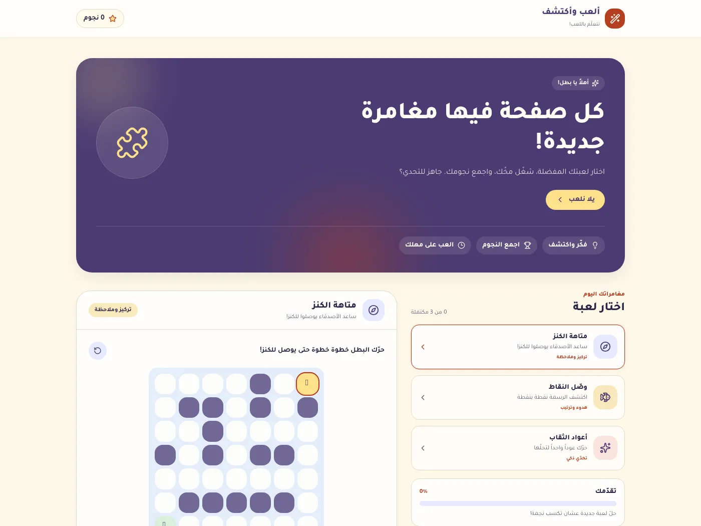 تطبيق ذكي