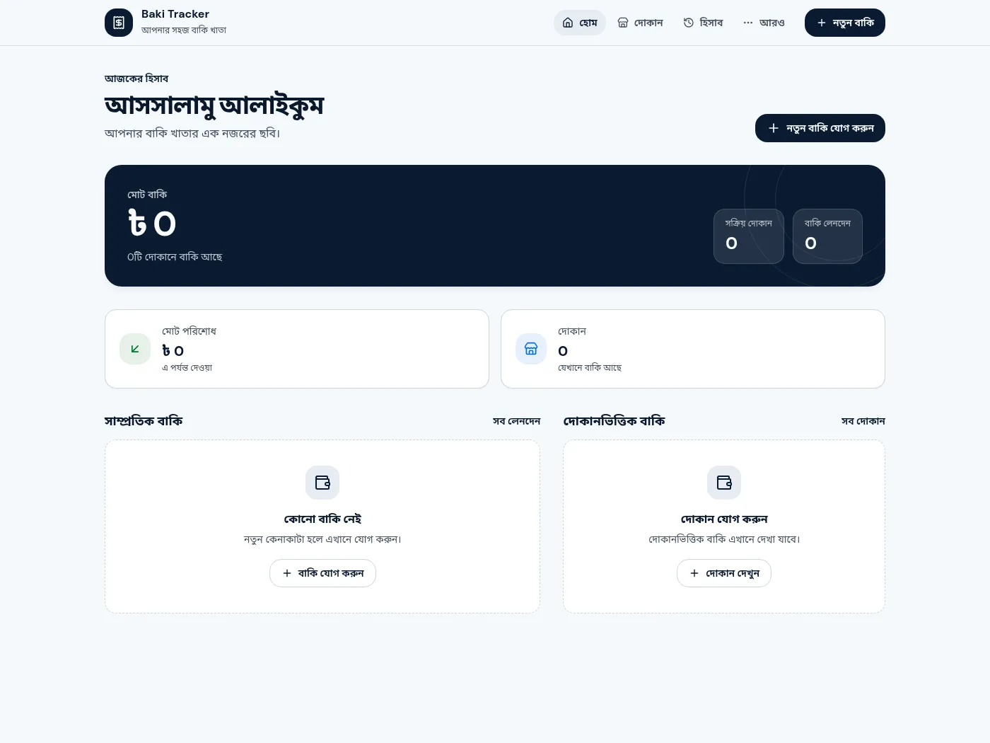 Baki Tracker Mobile