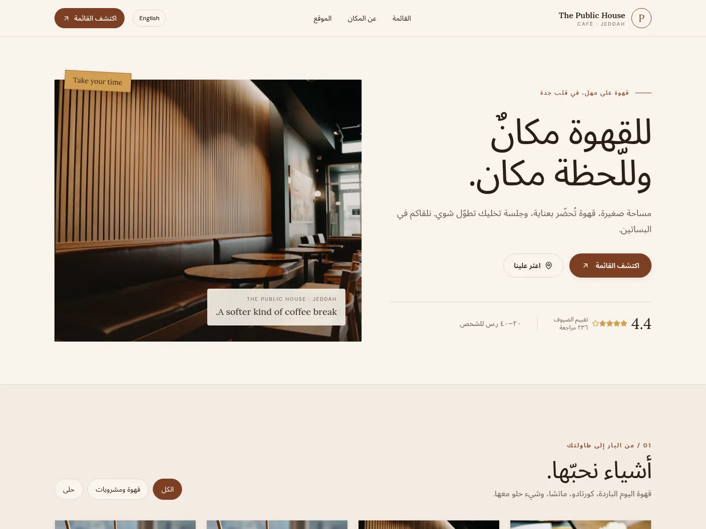 Public House Café Portal