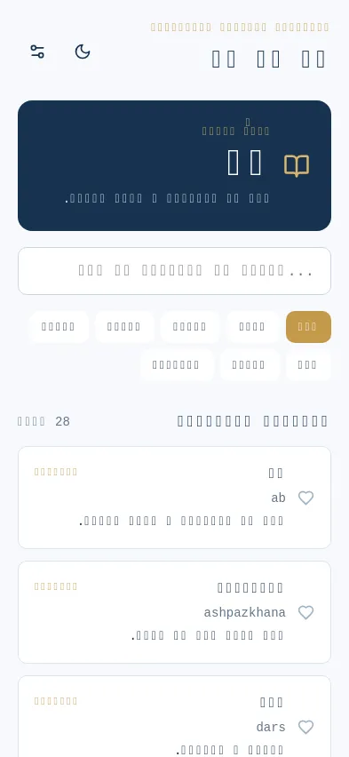 Uzbek Dari Dictionary App
