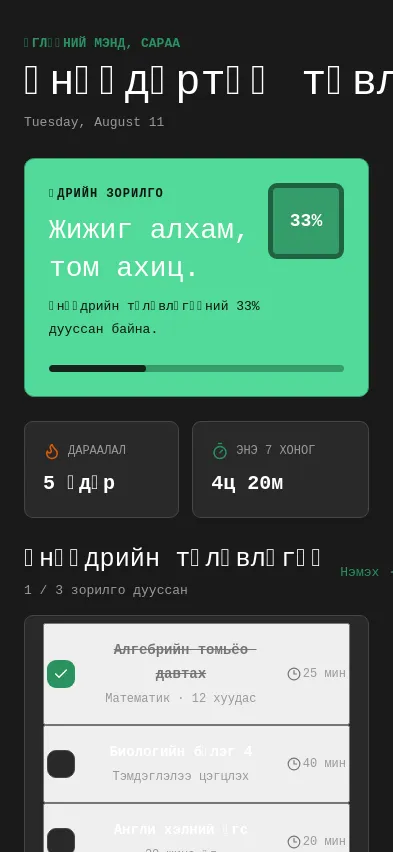 Exam Reminder App