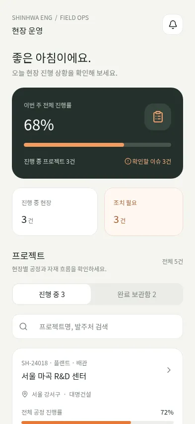 App UI Refiner