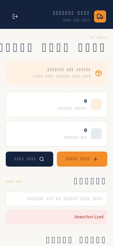 Bibo Express Shipping App