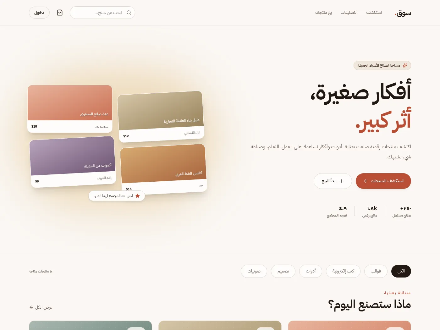Digital Marketplace Hub