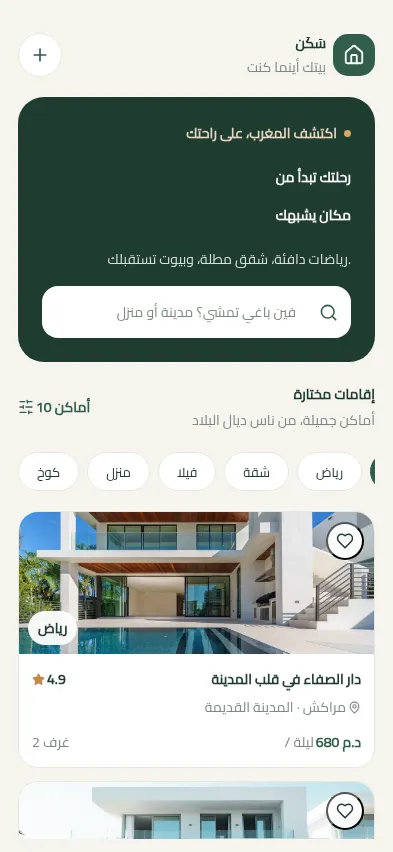 Home Rental Hub