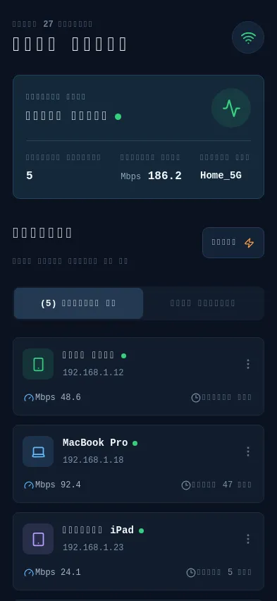 Router Connect Control