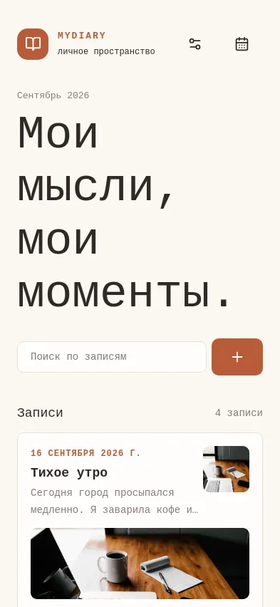 MyDiary Mobile Journal