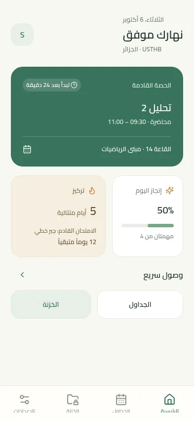 StudyGrid Organizer