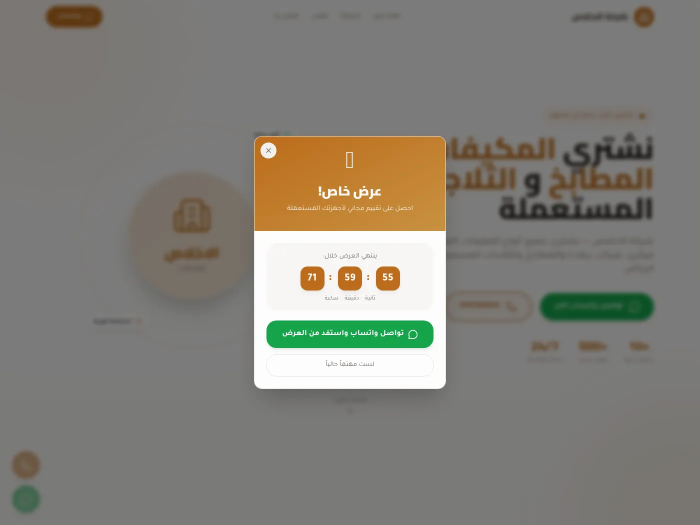 موقع الاخلاص للخدمات