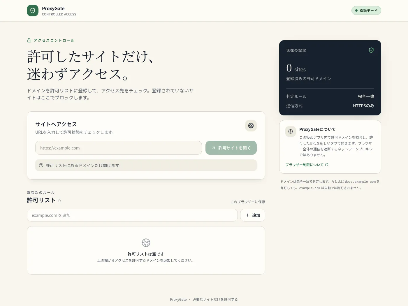 ProxyGate Web Proxy