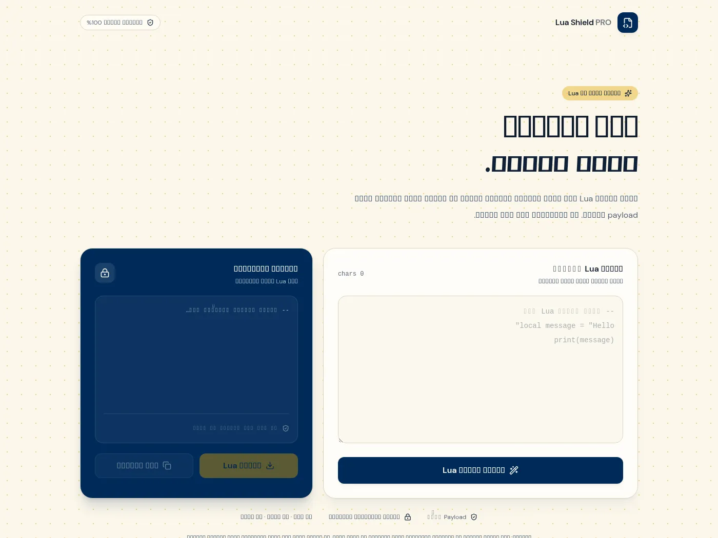 Script Encryptor Pro