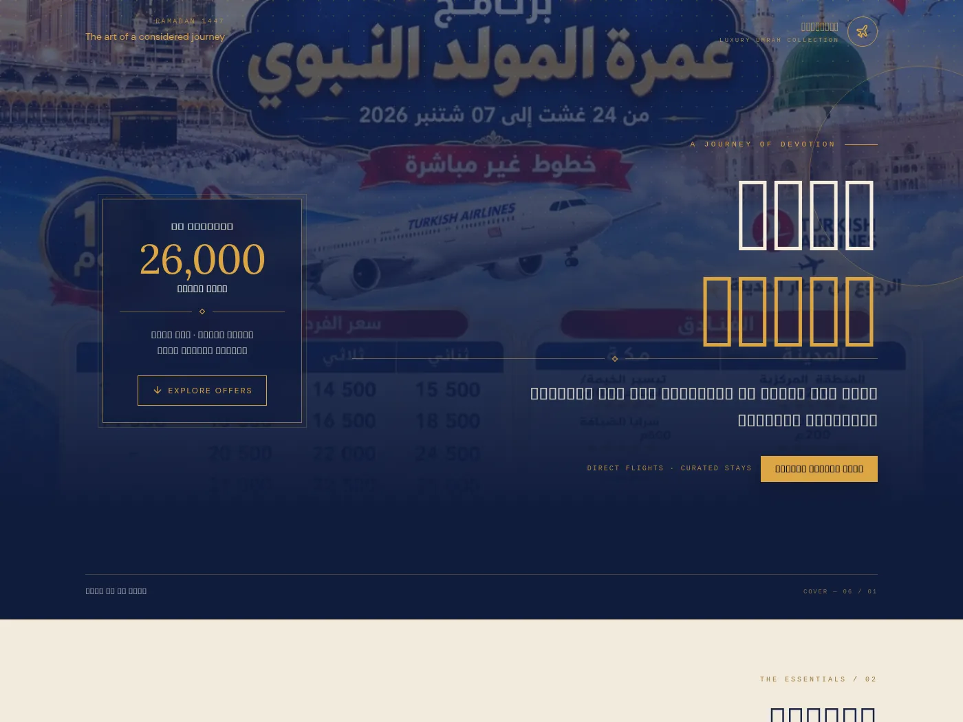 Luxury Umrah Brochure