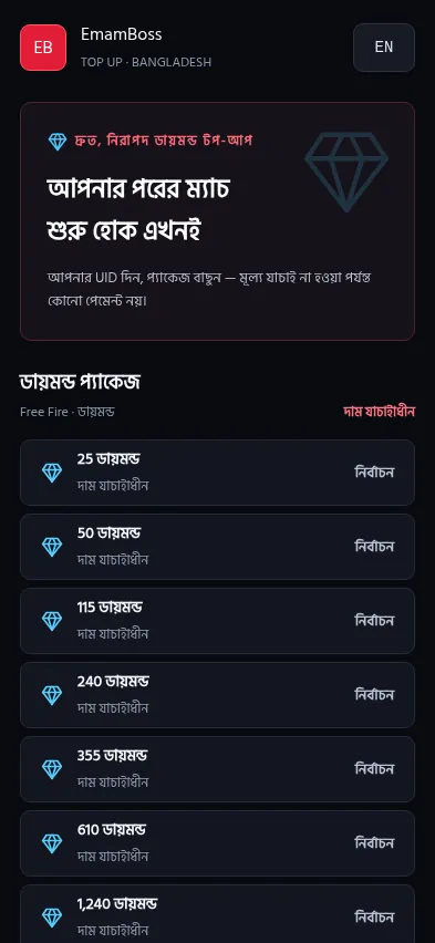 EmamBoss Top Up