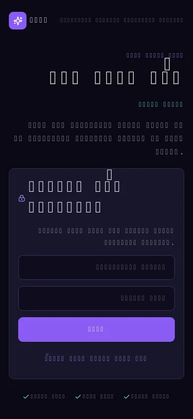 AI App Generator