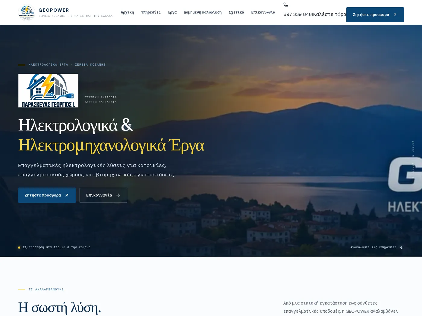 GeoPower Business Site